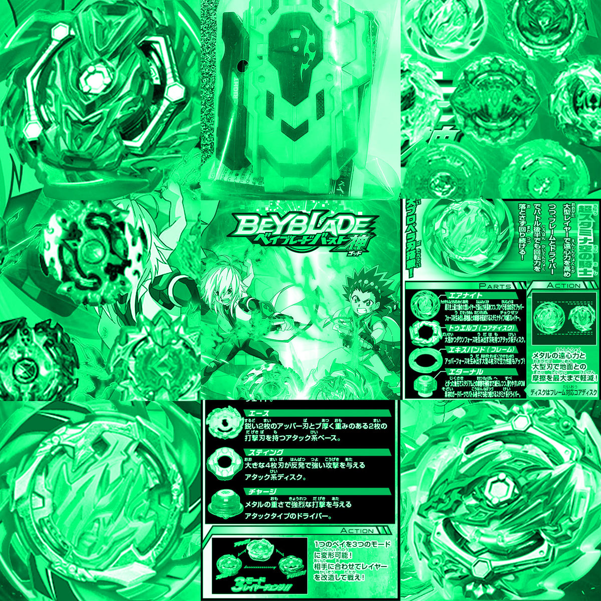 Beyblade Burst (Takara Tomy) – Nekocards Online Shop